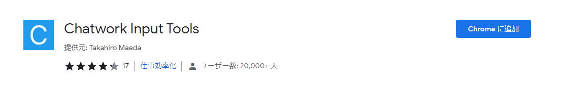 Webライターの小ネタ集①Chatwork（チャットワーク）利用編 | 未経験、初心者に！Webライターで収入を得る方法